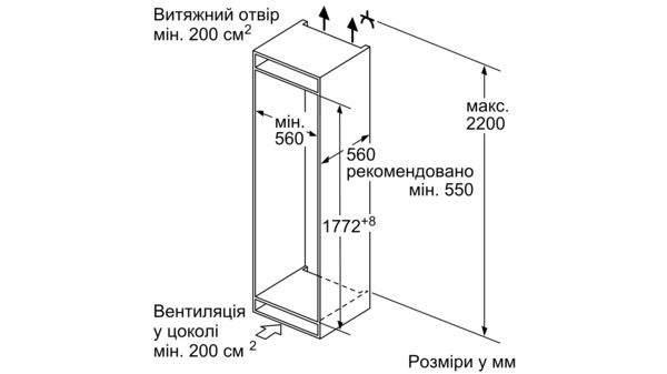 BOSCH - KIV87NSF0 - Вбудований холодильник з нижньою морозильною камерою